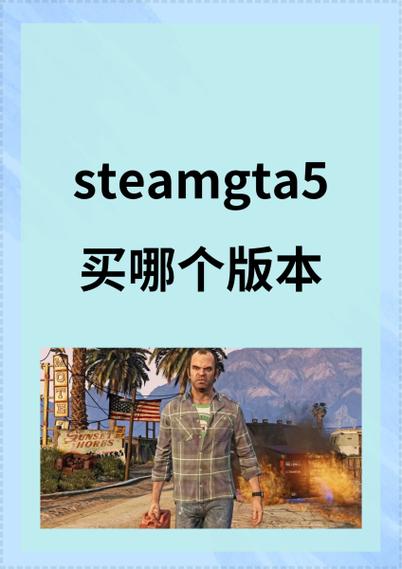 gta5有必要买正版吗图标