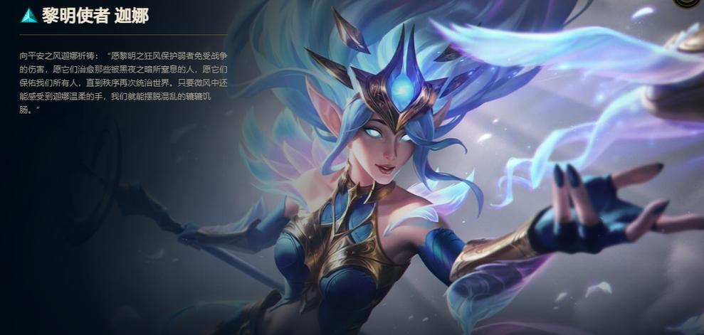 LOL迦娜的ID截图