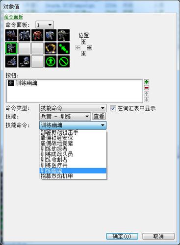 星际争霸2修改器怎么用图标