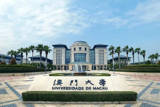 澳门最厉害三个大学图标