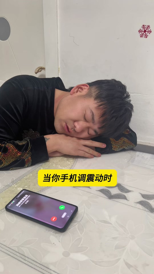 手机莫名奇妙震动