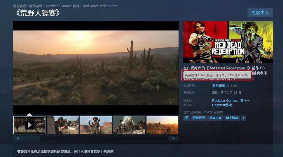荒野大镖客steam三个版本区别图标