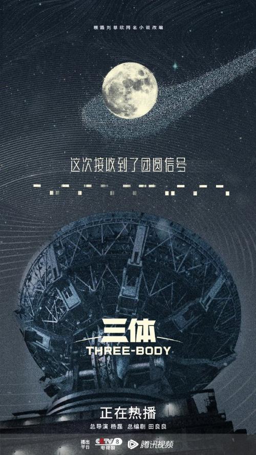 三体总字数截图