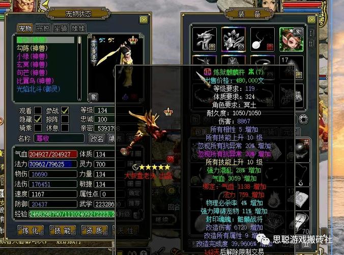 问道双线服百元队伍号图标