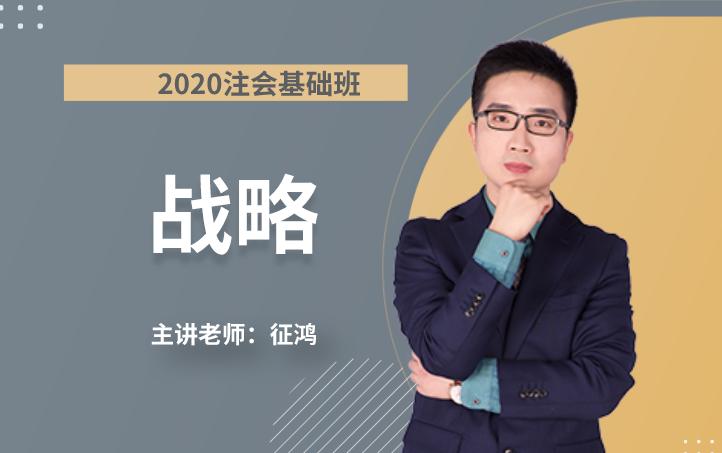 征鸿老师战略图标