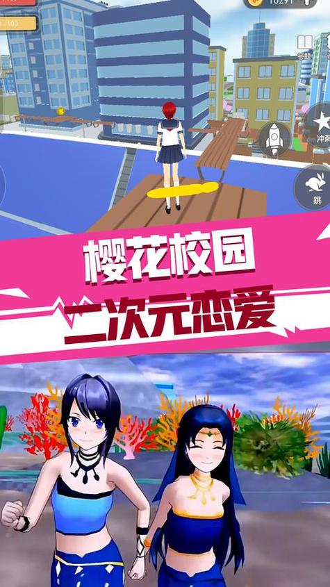 樱花校园官网官方入口图标