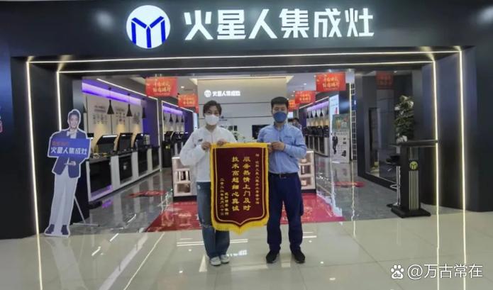 火星人售后收费标准图标