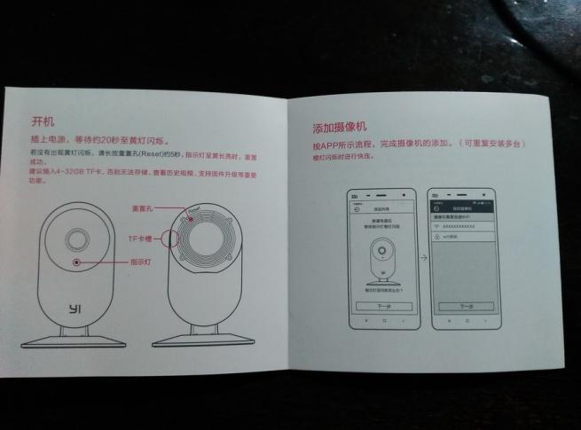 小蚁摄像头怎么安装使用