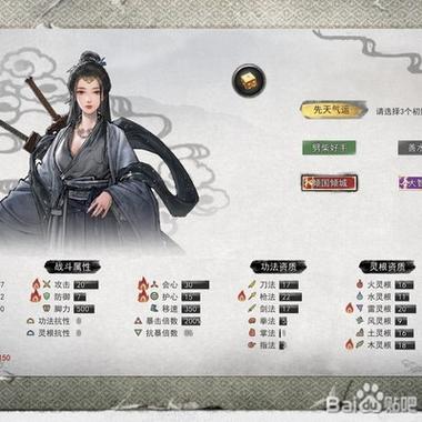 鬼谷八荒900魅力捏脸截图