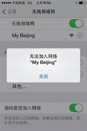 wifi显示无法加入网络图标