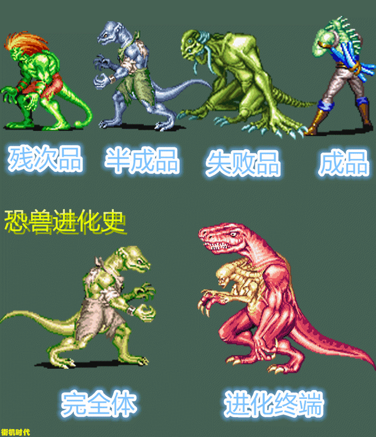 恐龙快打单机下载截图