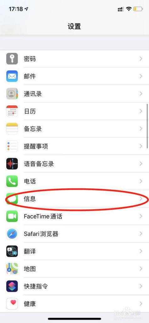 苹果短信怎么发图标