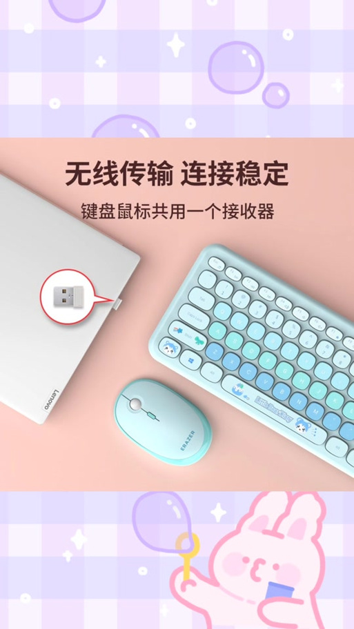 联想mk23键盘怎么连接图标