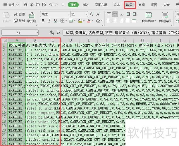 wps表格正负数如何分开图标