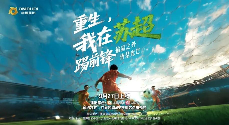 古蒂足球重生故事