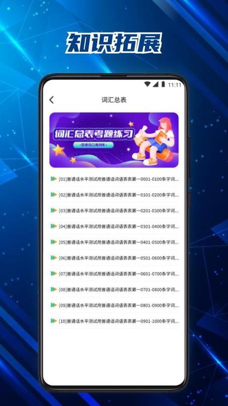 和学教育app官网下载图标