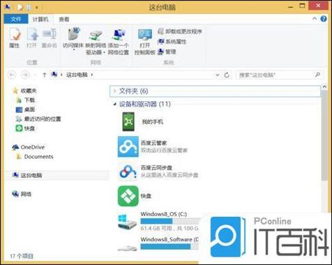 暴风影音5卸载不了图标