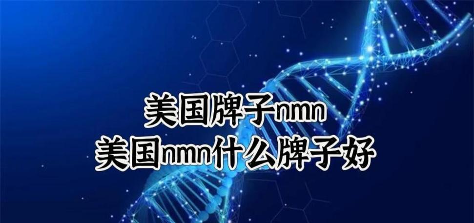 日本nmn与美国nmn图标