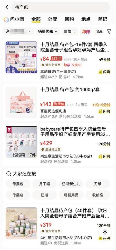 妈妈省钱网图标
