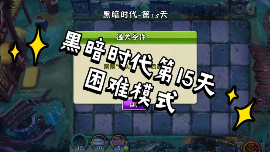 黑暗时代第15天困难模式怎么过图标
