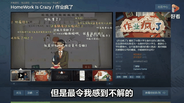 这游戏太难了缩略图