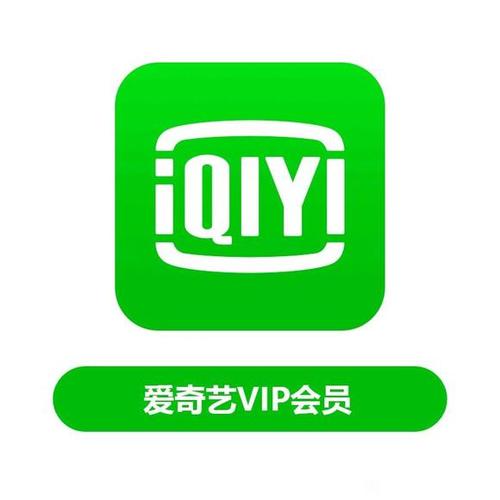 爱奇艺3天会员图标