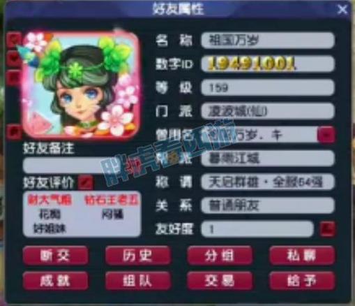 梦幻西游名字符号搭配截图