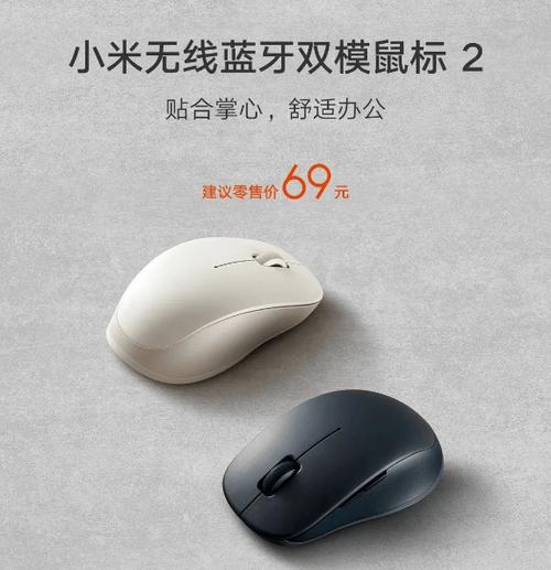 小米无线鼠标如何使用截图