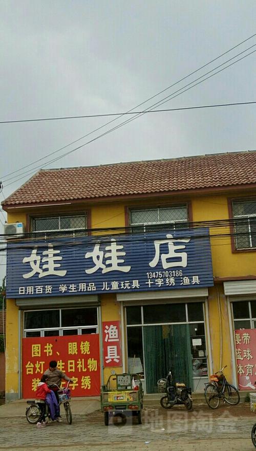 离我最近的娃娃店图标