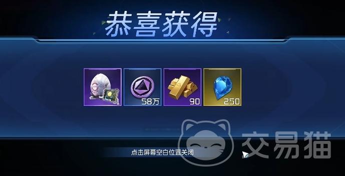 星球启动兑换码截图