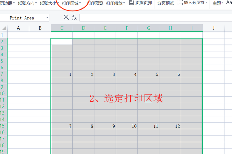 表格怎么指定打印区域截图