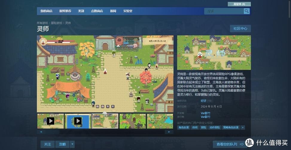 角色扮演游戏下载图标