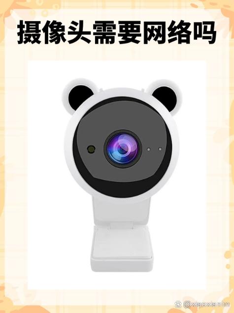 摄像头要网络才能用吗图标