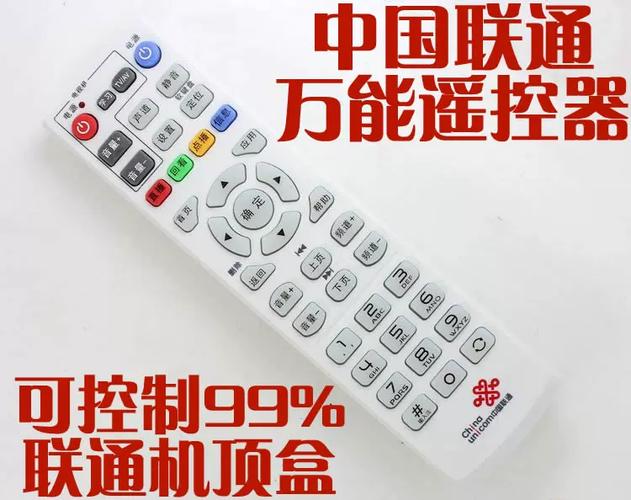 联通机顶盒万能遥控器下载图标