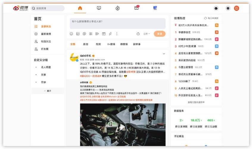 腾讯微博网页版图标