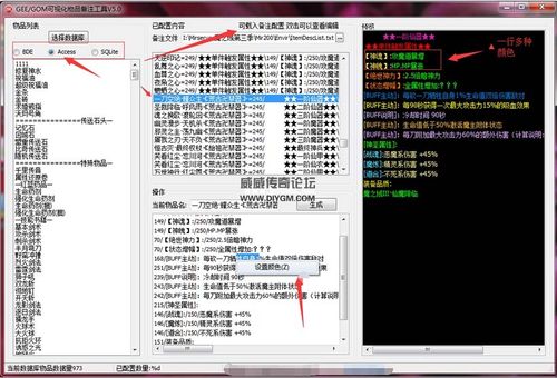 gom引挚实用脚本截图