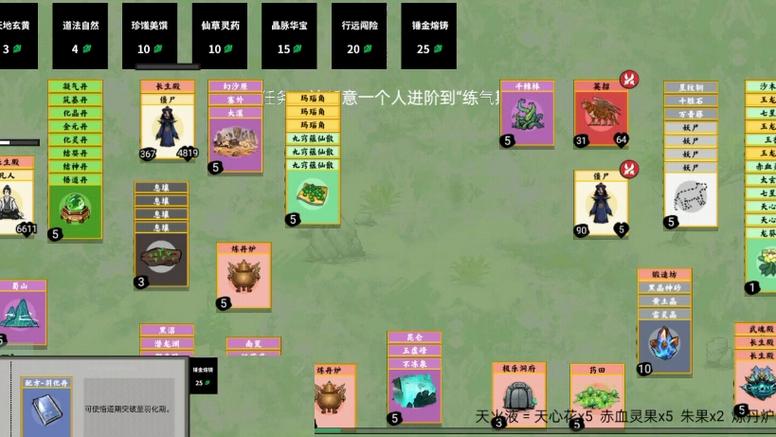 堆叠修仙记免广告1.3.0图标