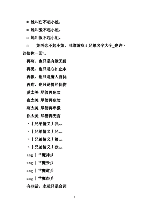 兄弟网名二人一人一半图标