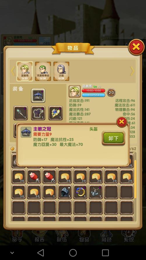 征服之刃1.11图标