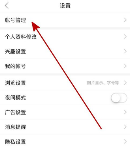 如何把百度账号注销图标