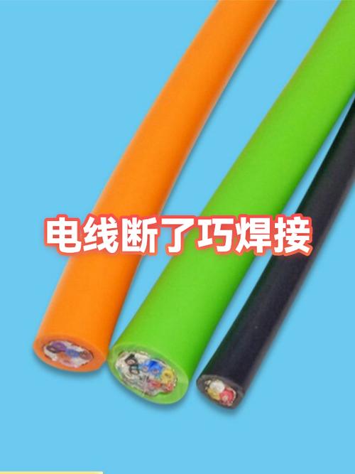 电线焊接处断了怎么办图标