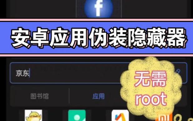 手机电量伪装器无需root的图标