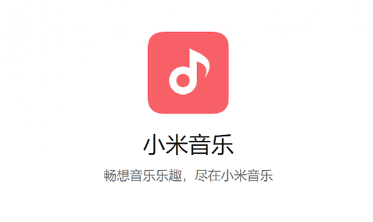小米手机自带音乐软件图标