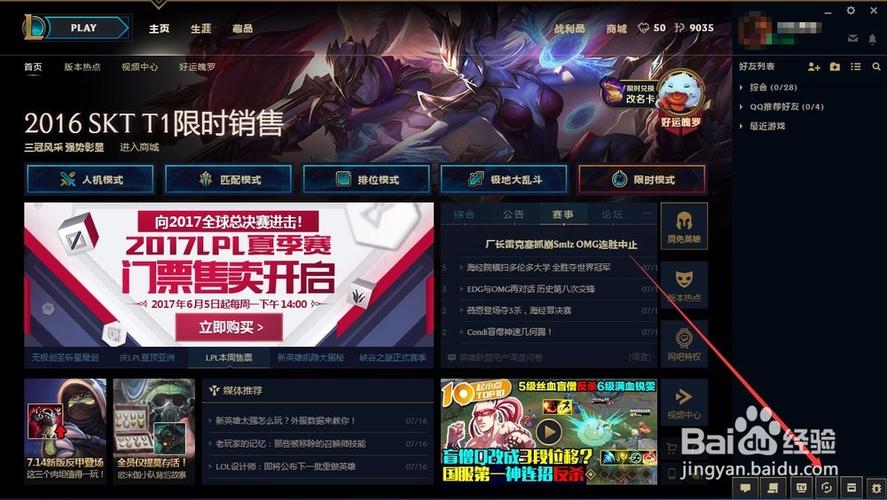 lol录制按钮消失缩略图