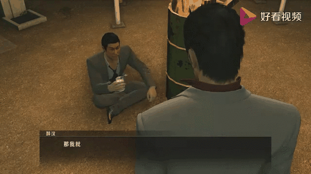 如龙1主线全攻略图标