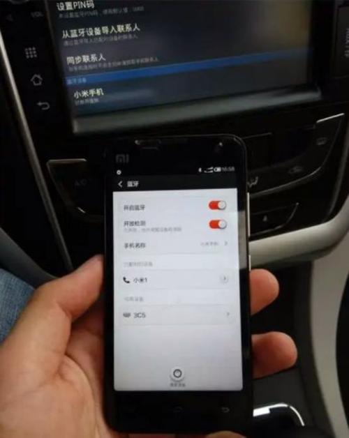 一上车蓝牙连接自动放歌图标
