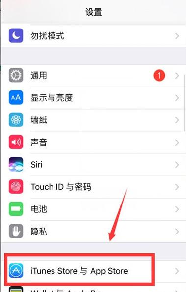 苹果怎么关闭游戏自动续费图标