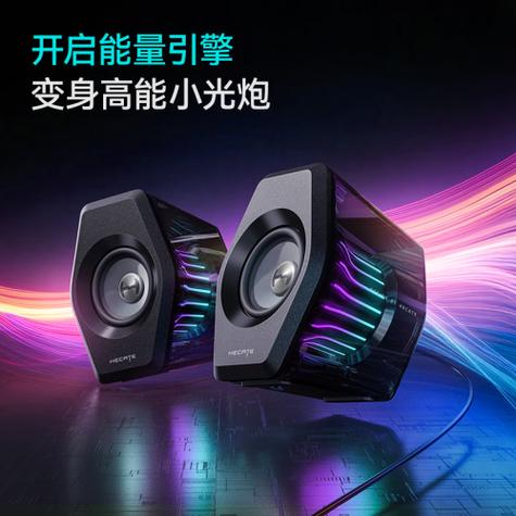 台式机连蓝牙音箱图标