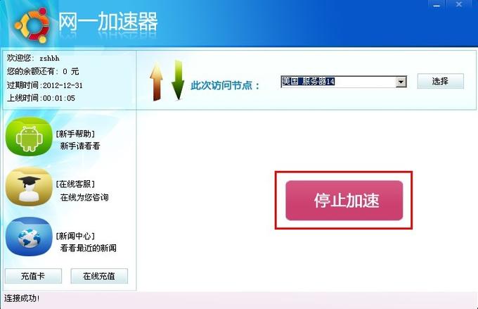 网易账号交易图标