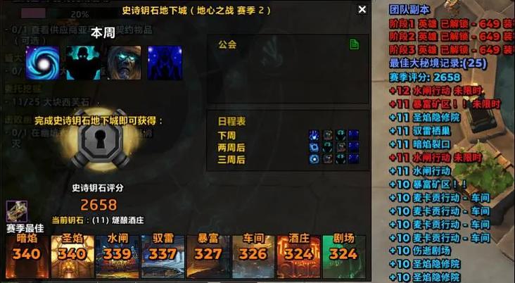 魔兽世界大秘境怎么去